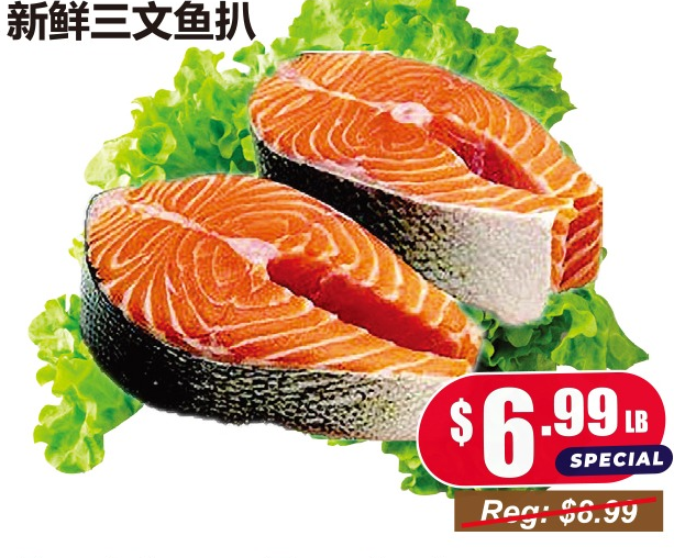Goflyer - MapleTRI Supermarket