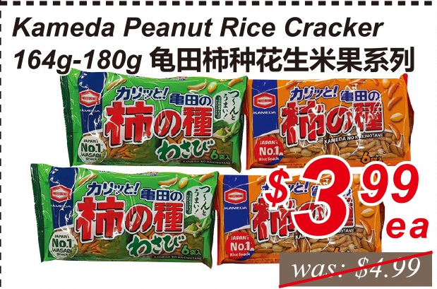 Goflyer - MapleTRI Supermarket