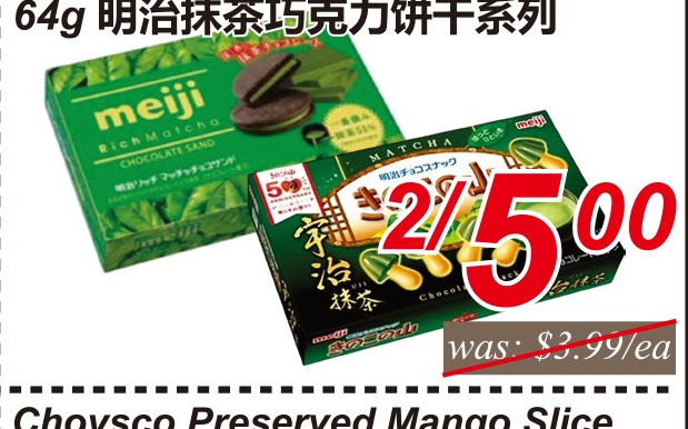 Goflyer - MapleTRI Supermarket