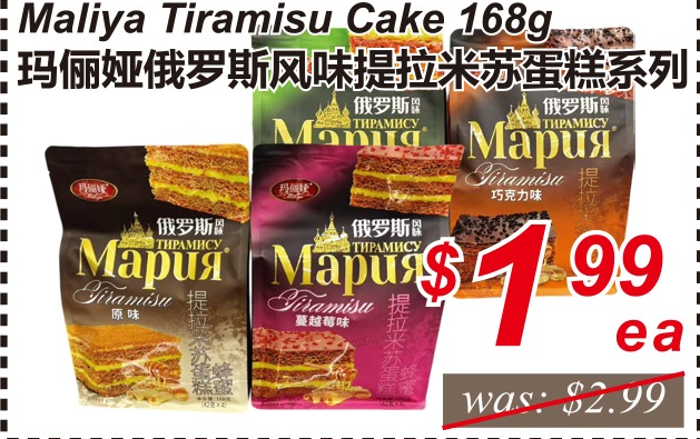 Goflyer - MapleTRI Supermarket