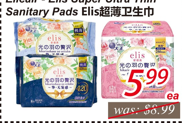 Goflyer - MapleTRI Supermarket