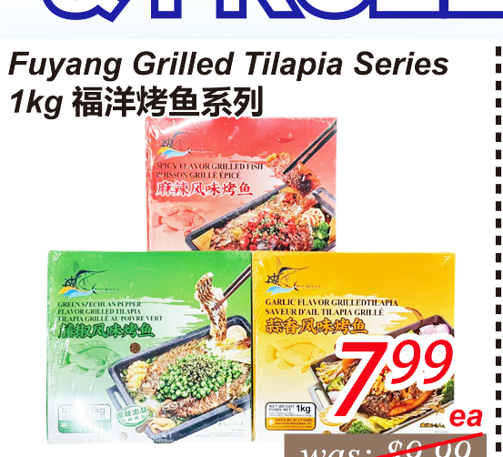 Goflyer - MapleTRI Supermarket