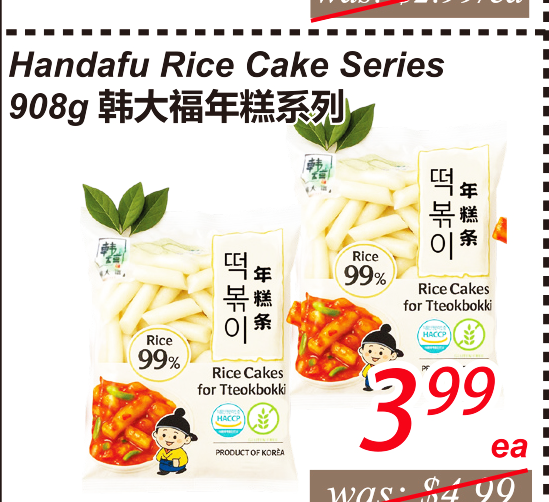 Goflyer - MapleTRI Supermarket