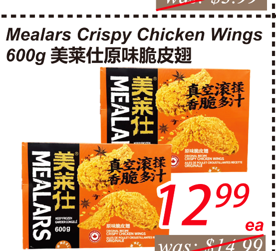 Goflyer - MapleTRI Supermarket