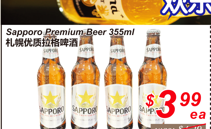 Goflyer - MapleTRI Supermarket