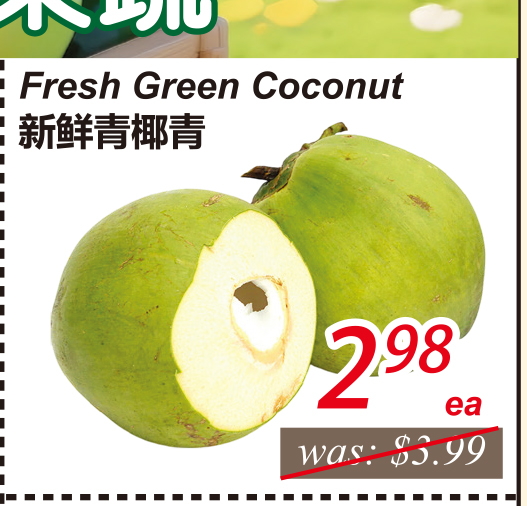 Goflyer - MapleTRI Supermarket