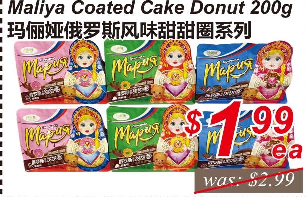 Goflyer - MapleTRI Supermarket