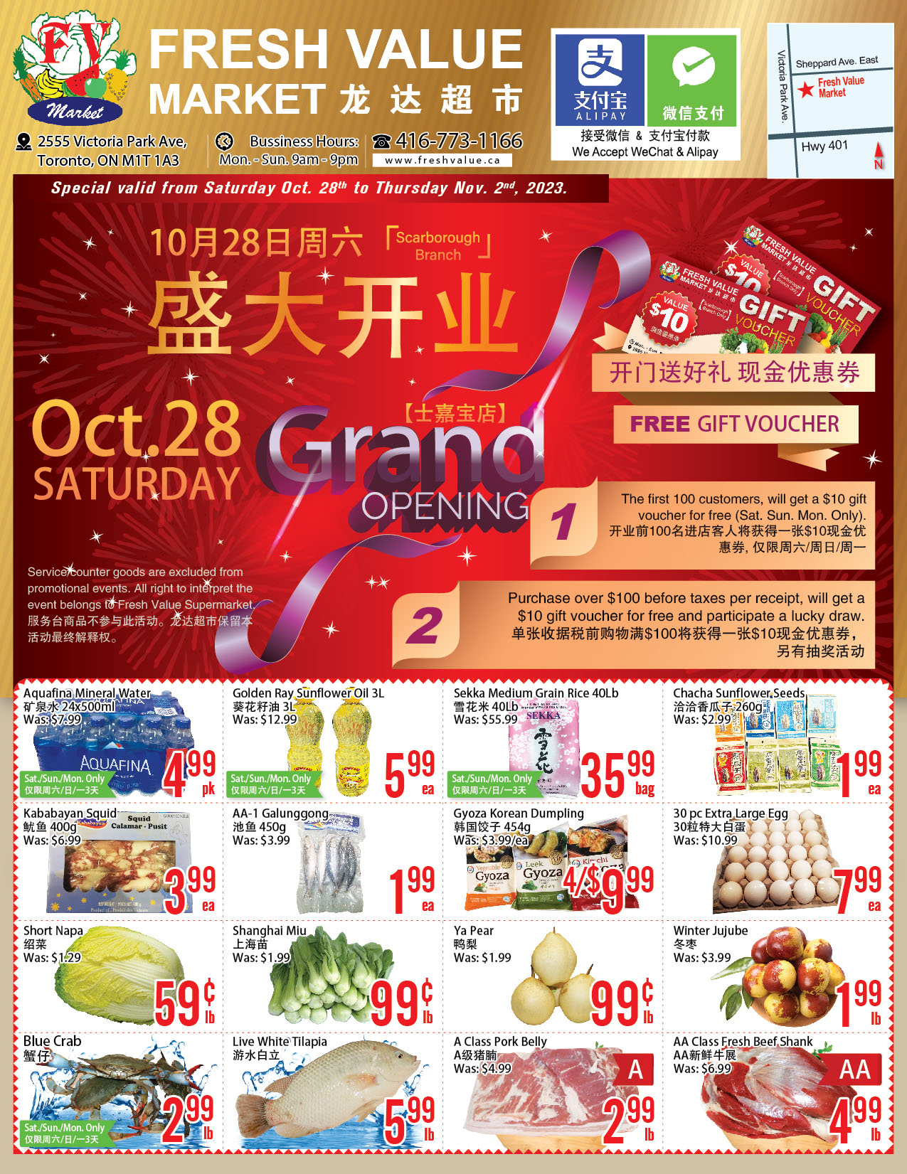 Goflyer - 龙达超市