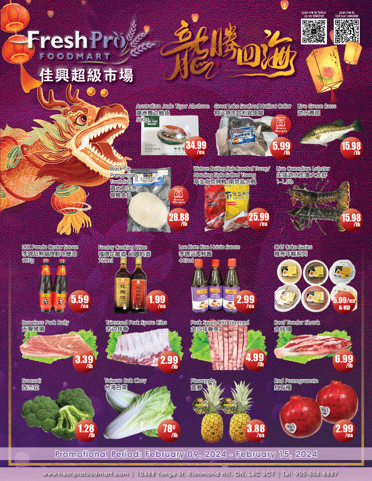 Goflyer - 佳兴超市