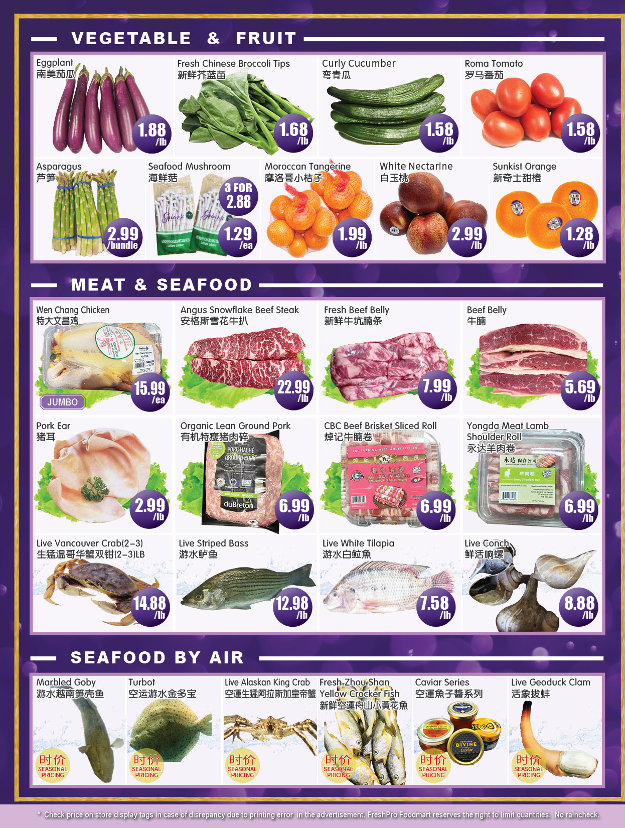 Goflyer - 佳兴超市