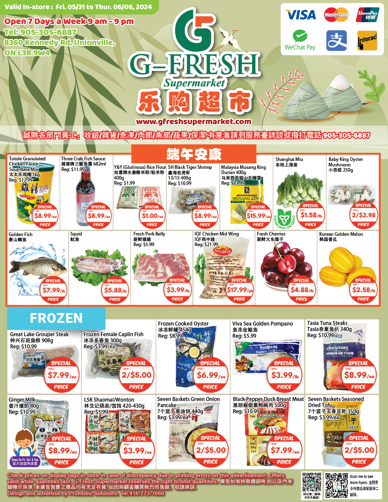 Goflyer - 乐购超市