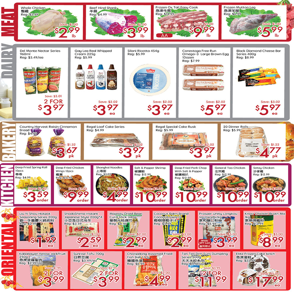 Goflyer - 阳光超市