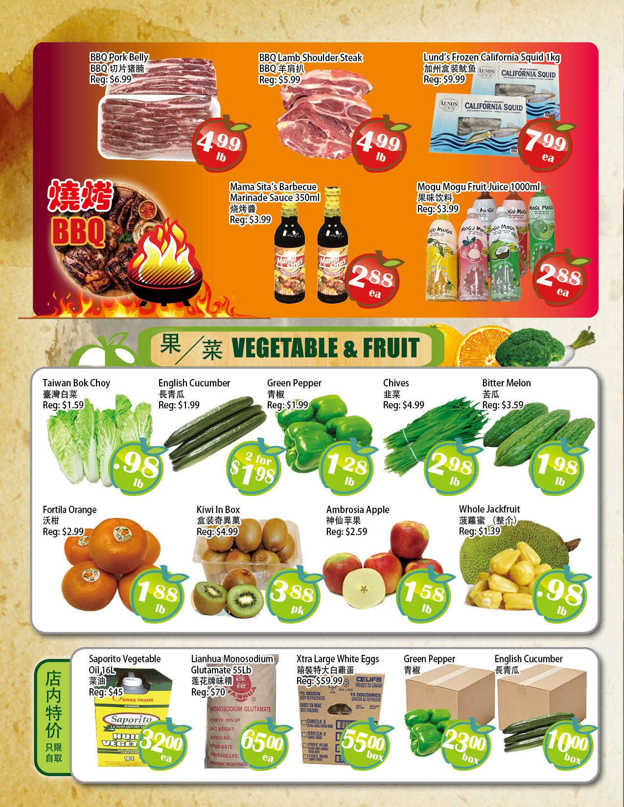 Goflyer - 泰锦超市