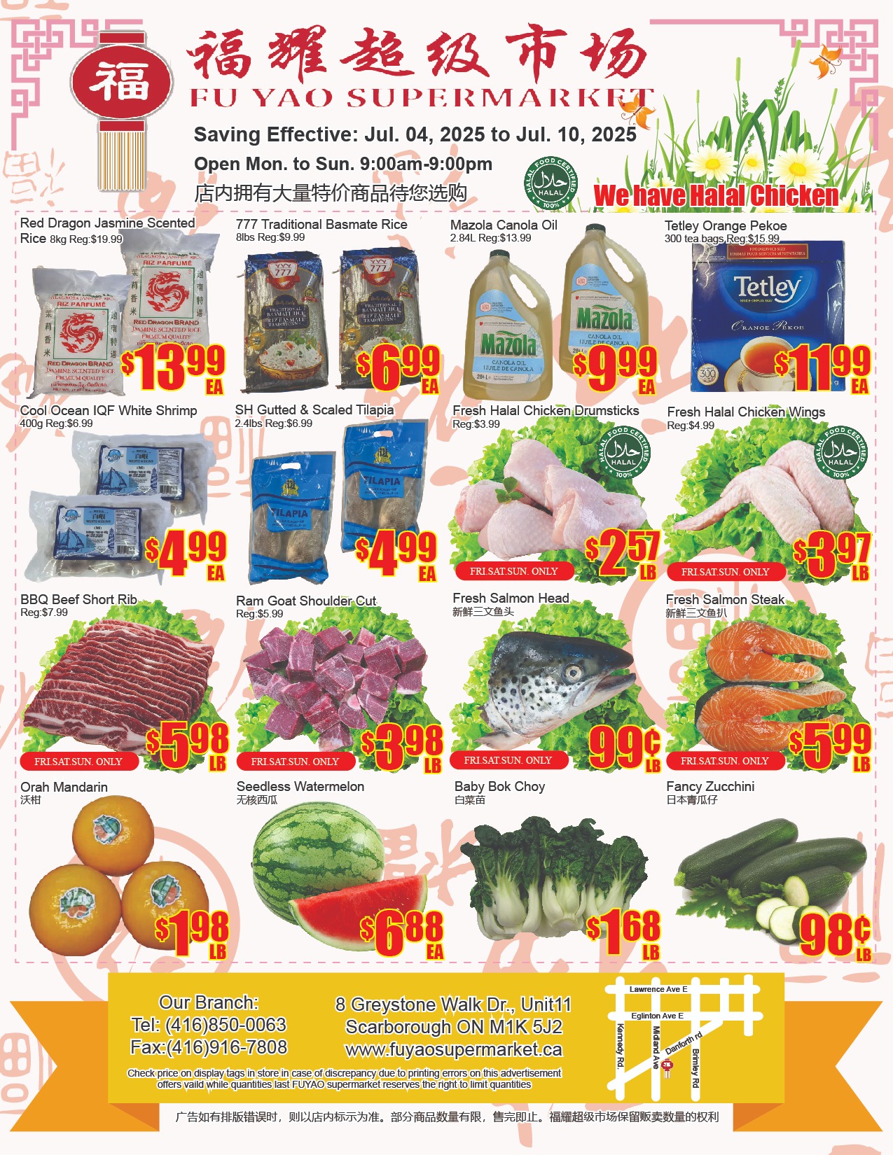 Goflyer - 福耀超市