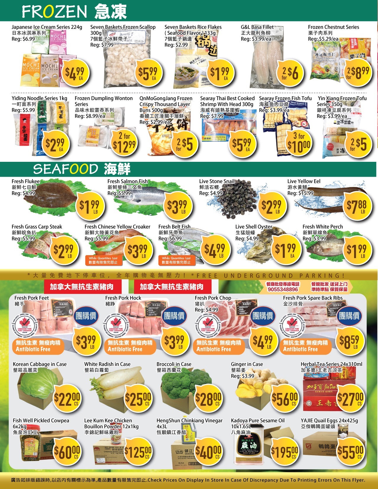 Goflyer - 鼎鲜超市