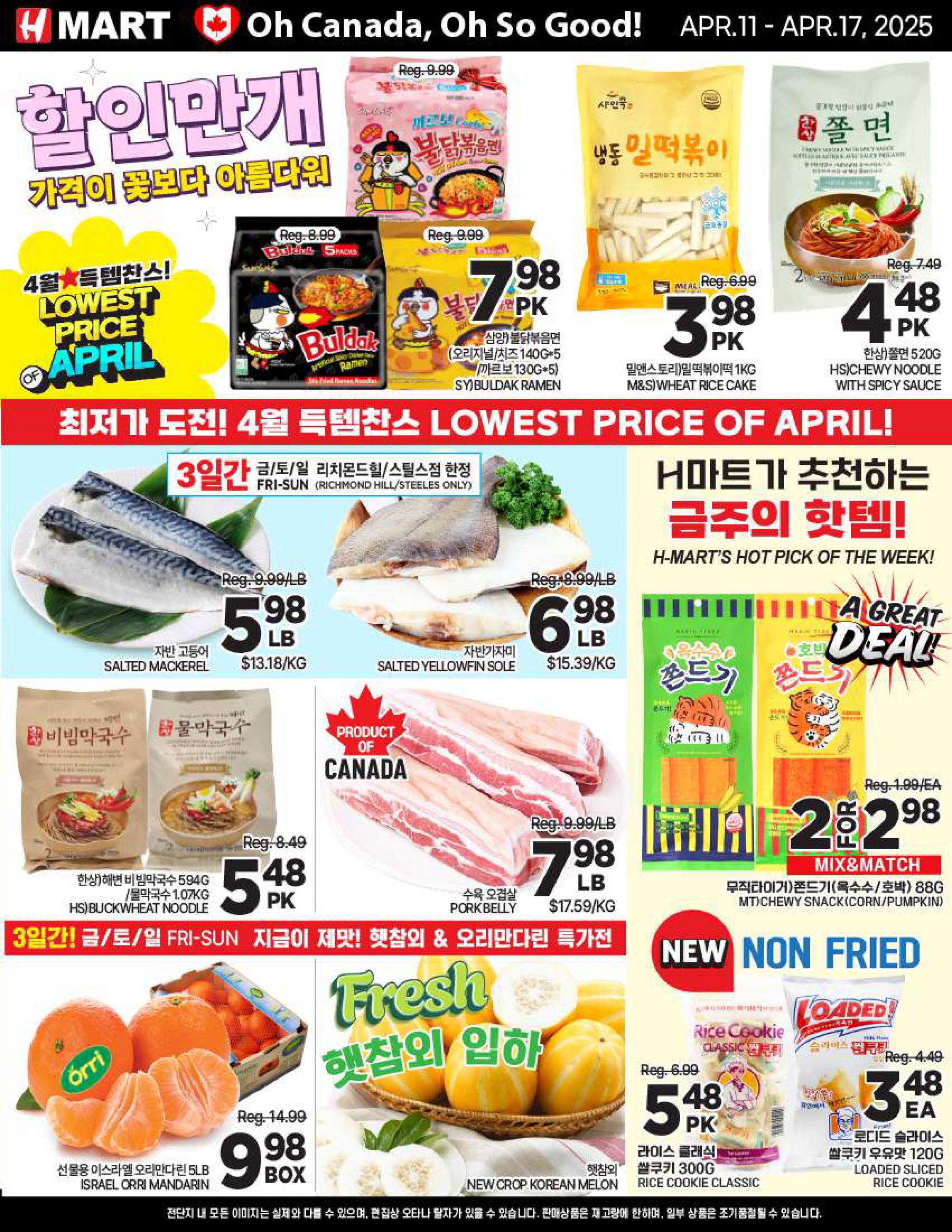 Goflyer - H-Mart