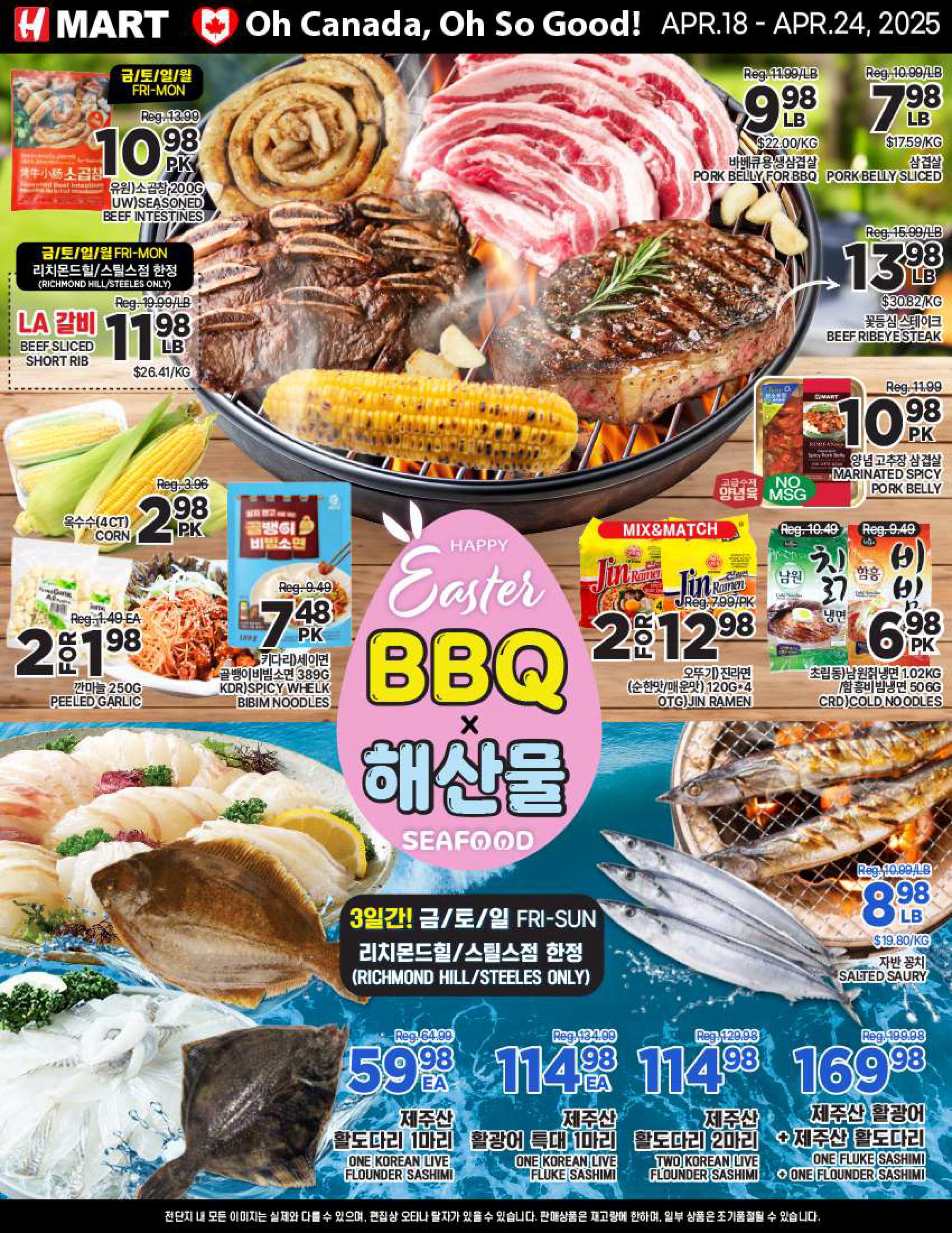 Goflyer - H-Mart
