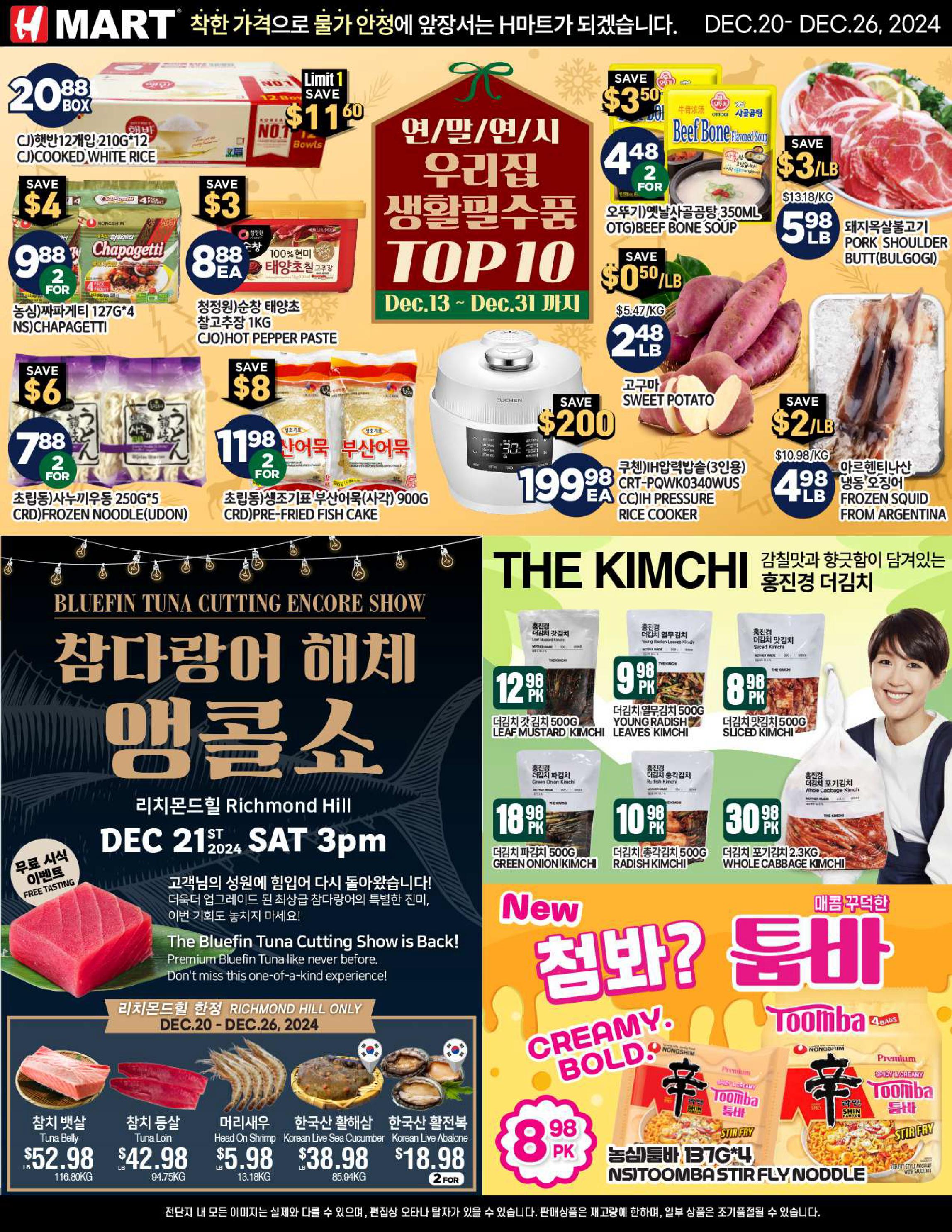 Goflyer - H-Mart