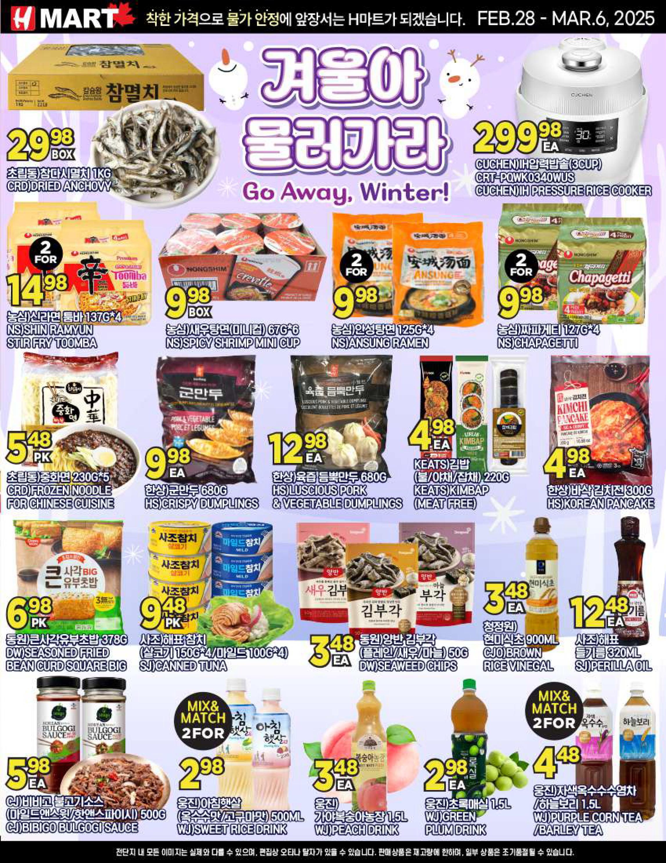 Goflyer - H-Mart