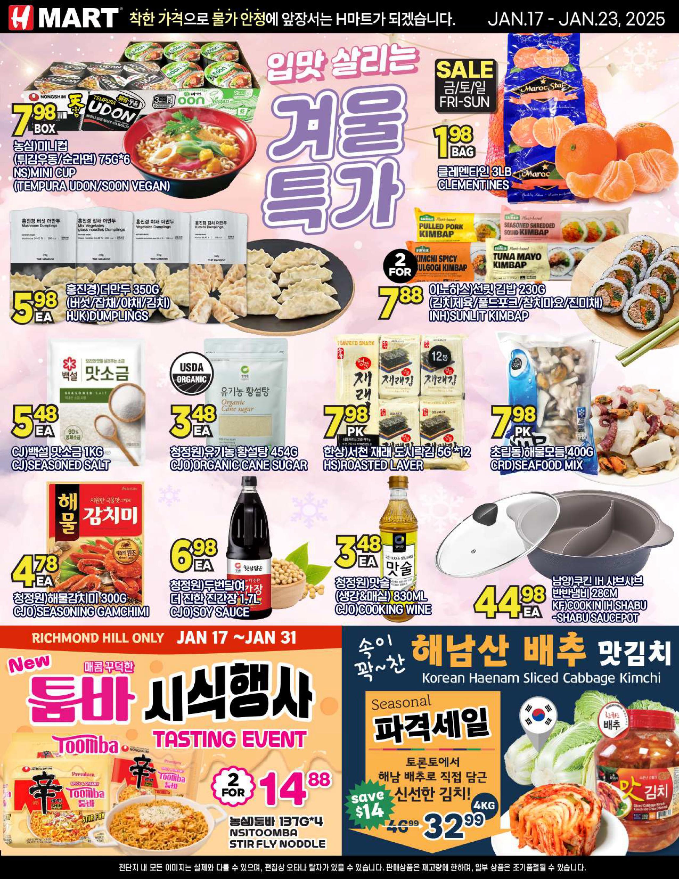 Goflyer - H-Mart