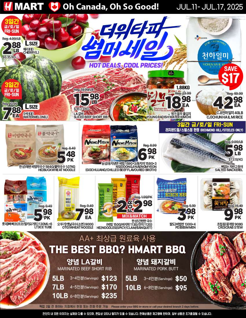Goflyer - H-Mart