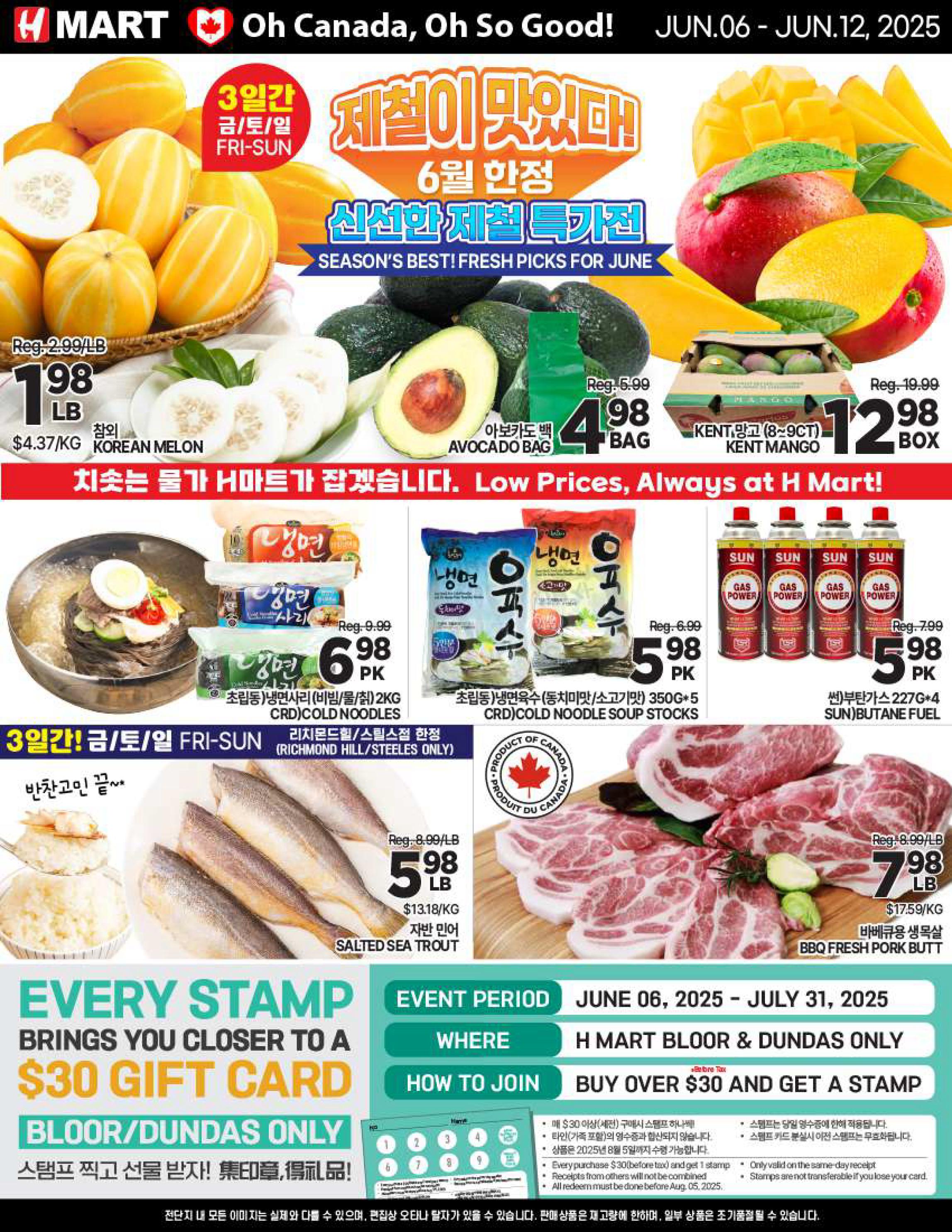 Goflyer - H-Mart