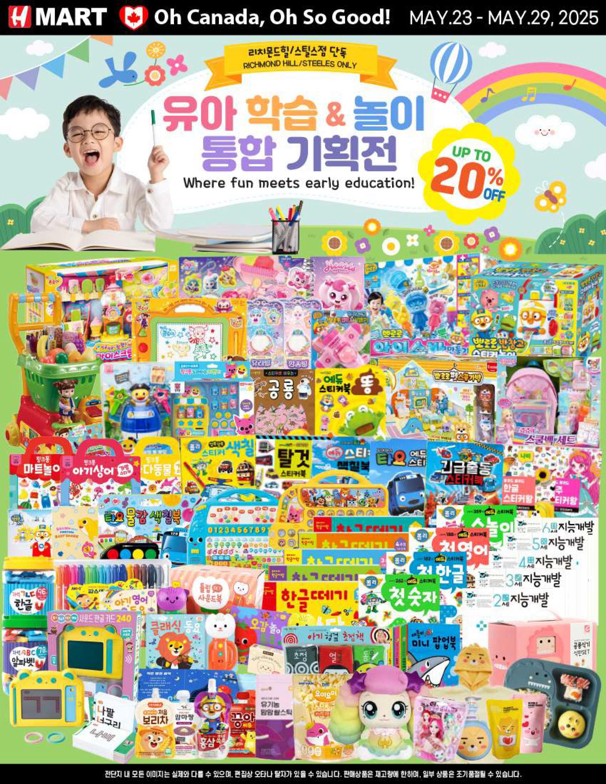 Goflyer - H-Mart