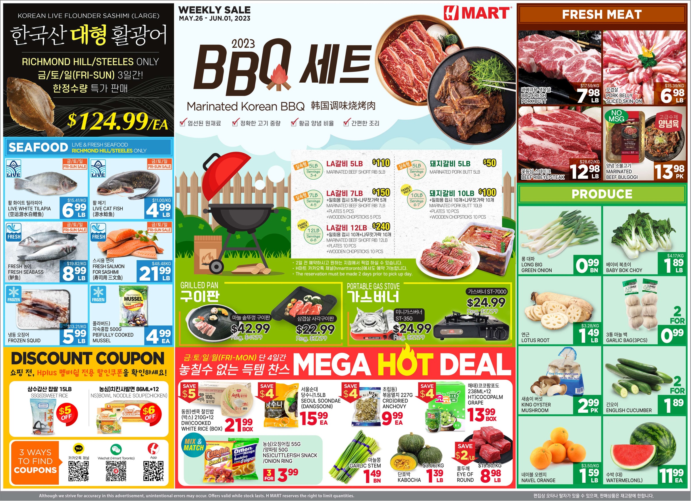 Goflyer - H-Mart