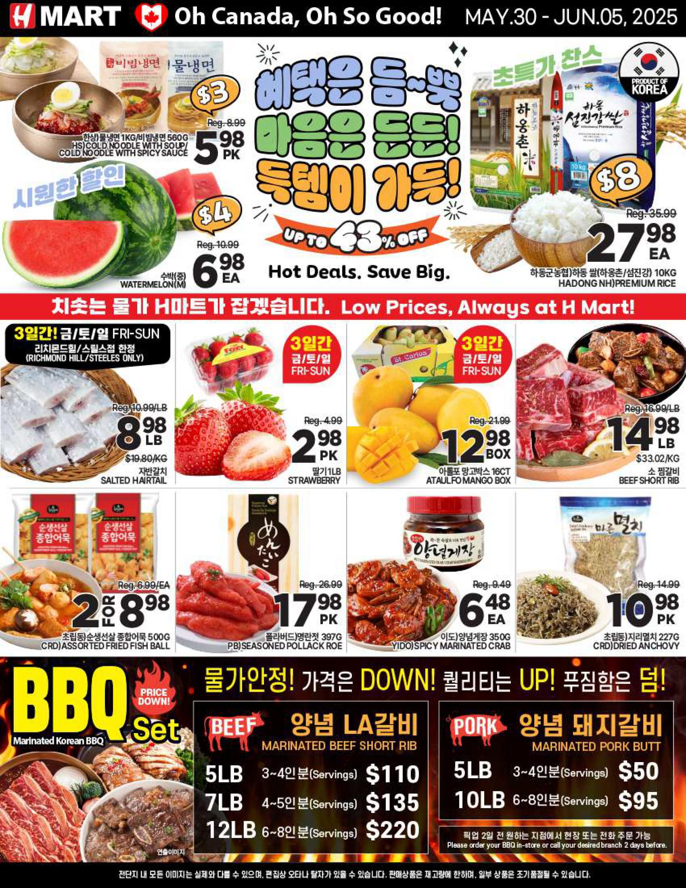 Goflyer - H-Mart
