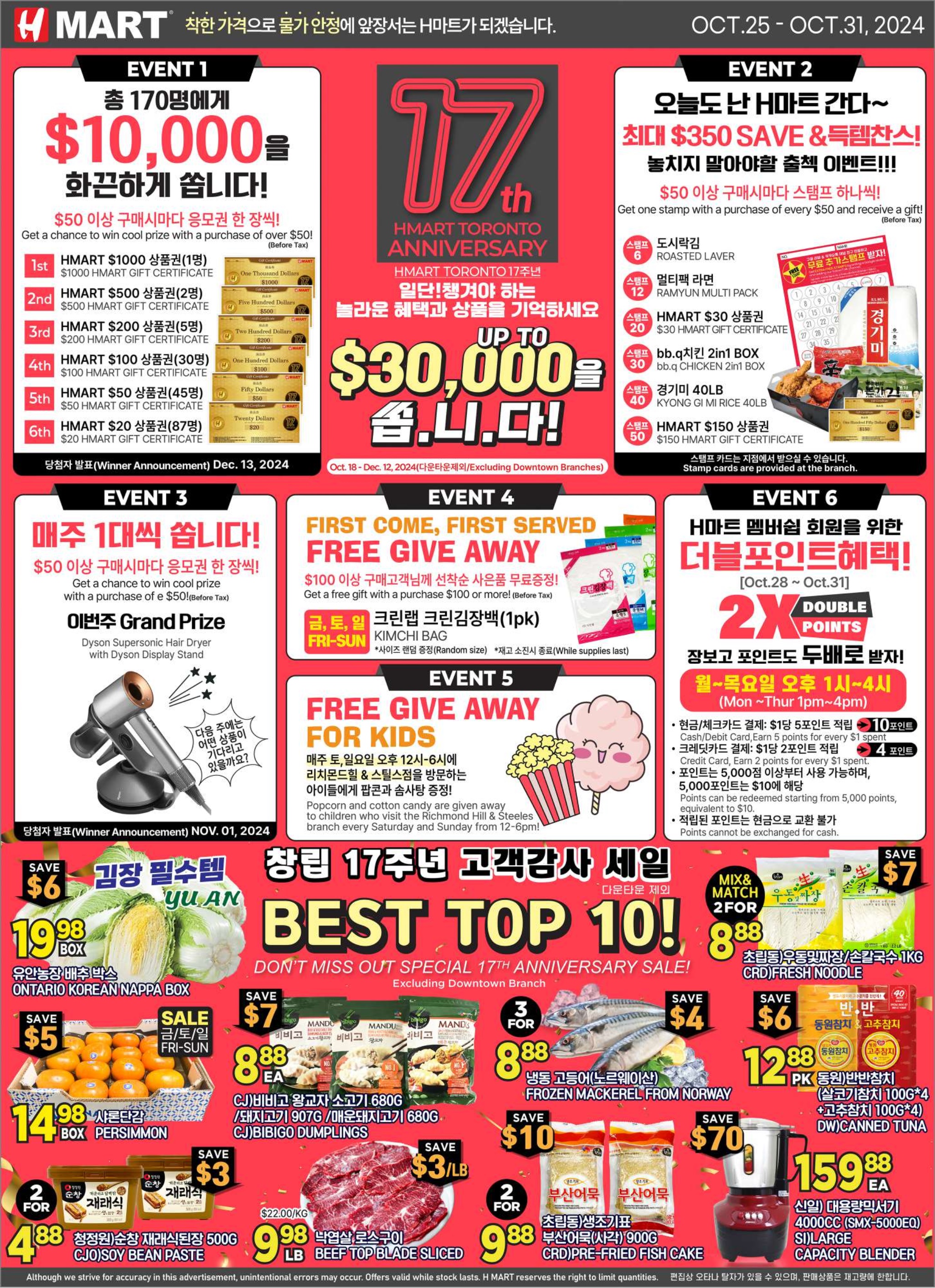 Goflyer - H-Mart