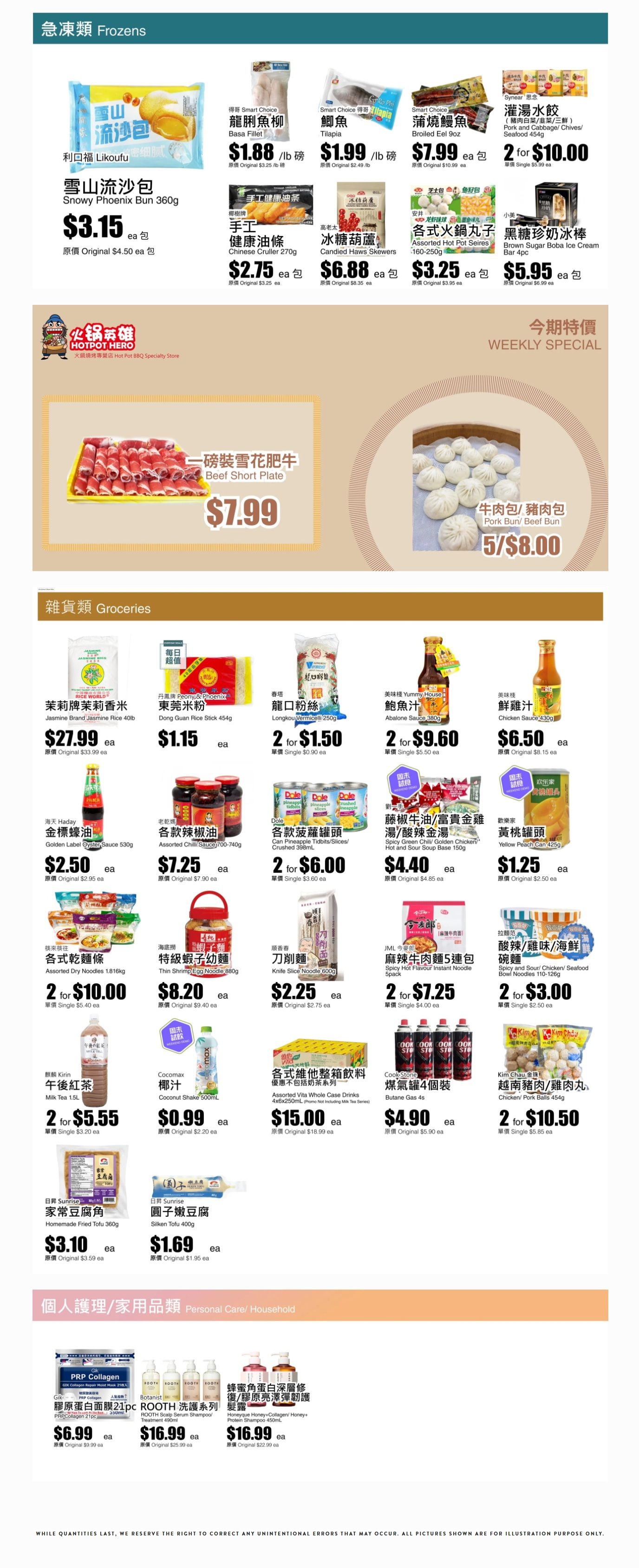 Goflyer - Rice World Supermarket