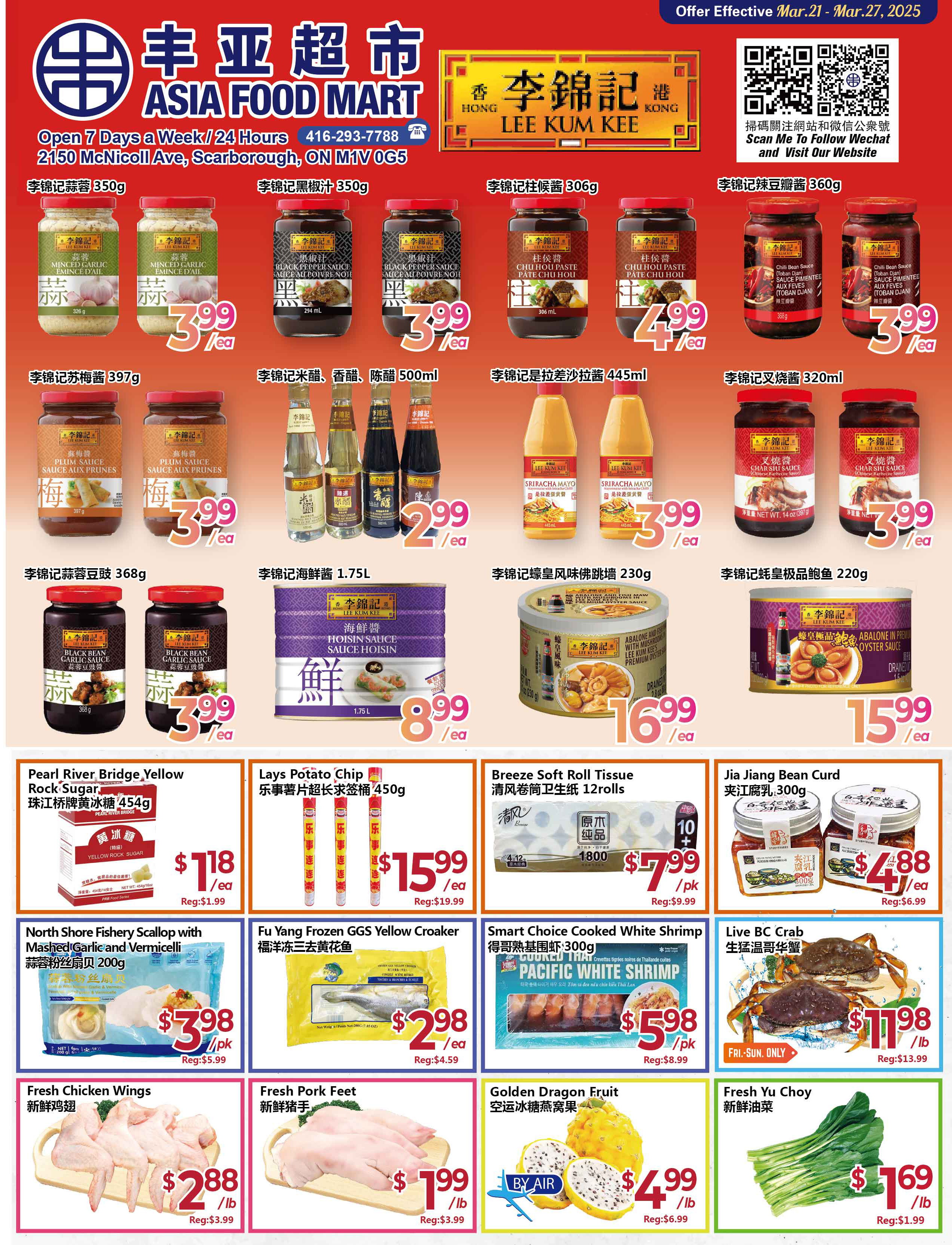 Goflyer - 丰亚超市