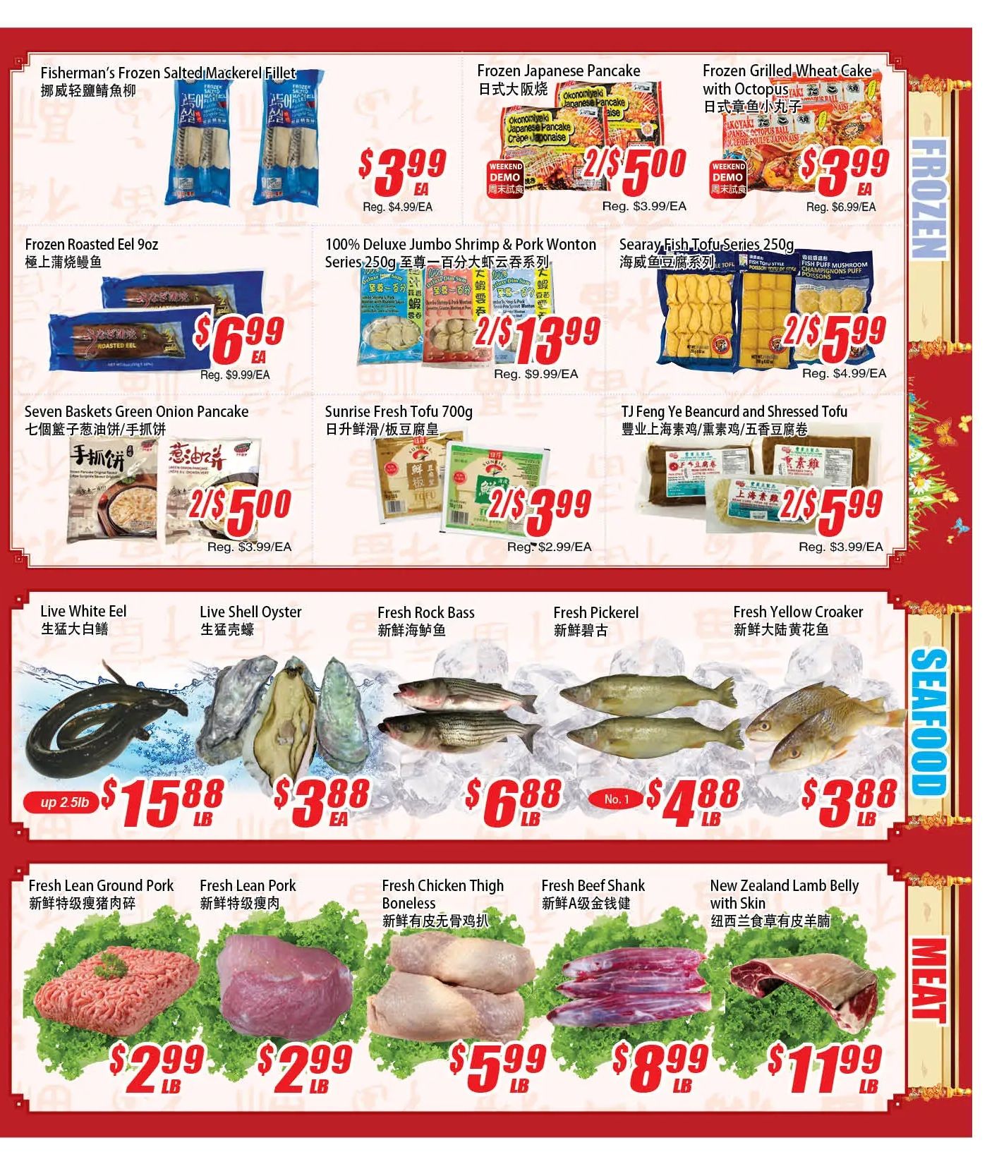 Goflyer - 福耀超市