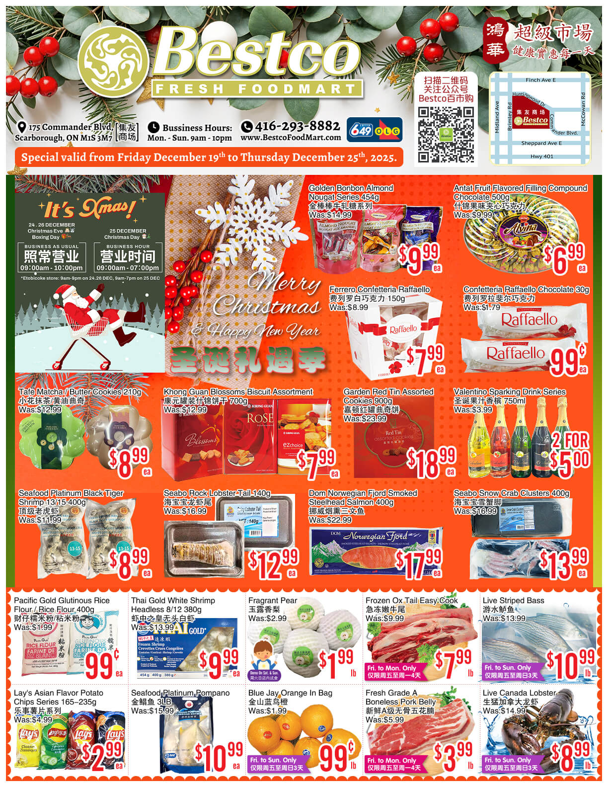 Goflyer - 鸿华超市