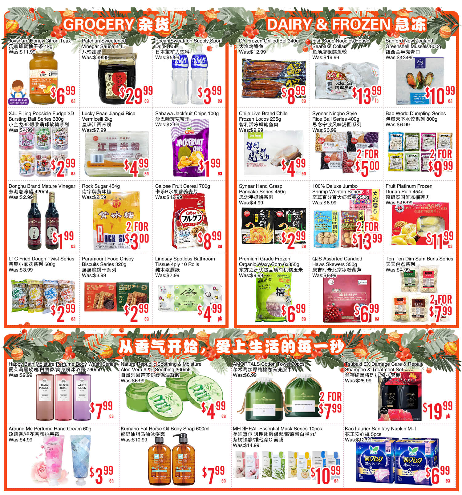 Goflyer - 鸿华超市