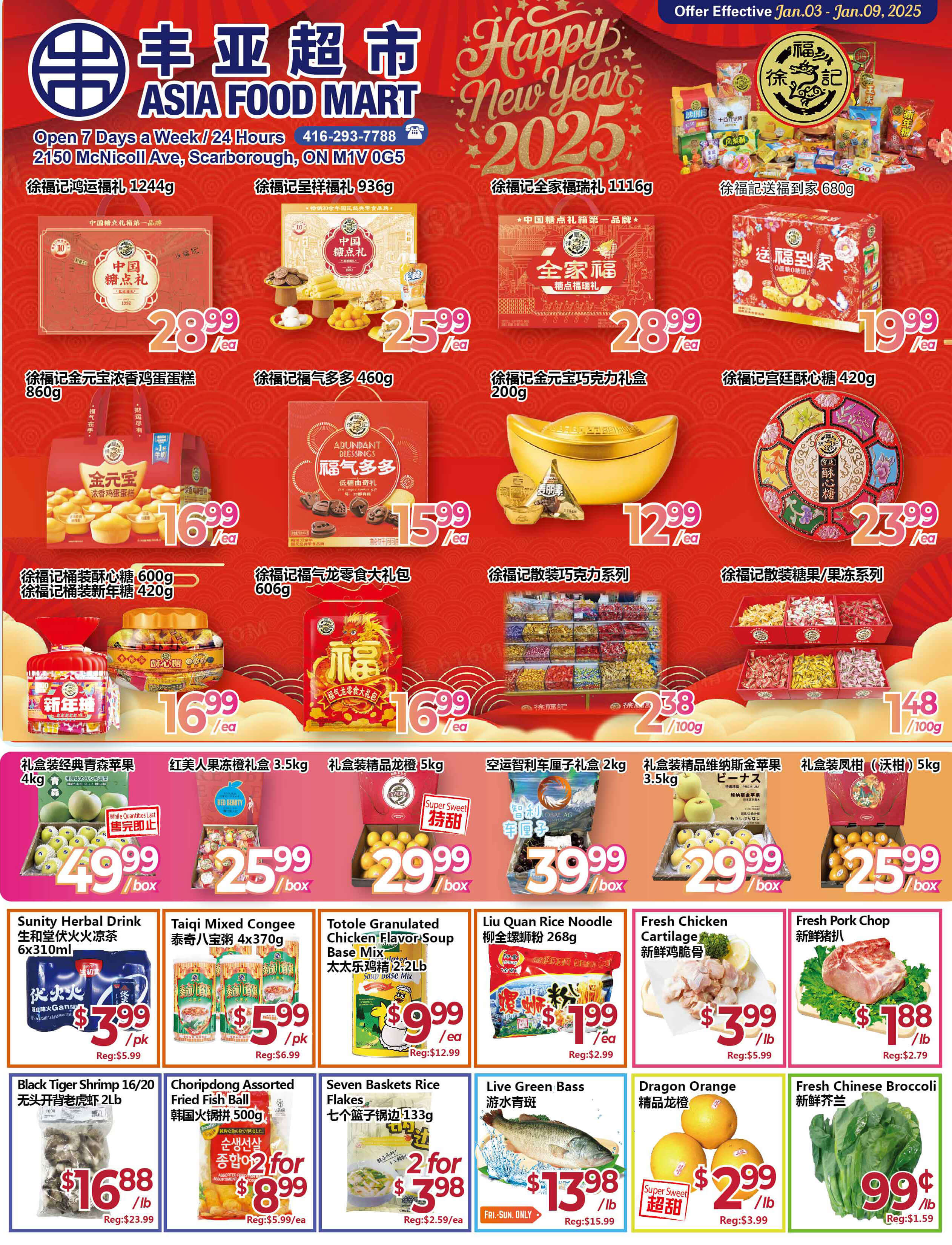 Home | Asia Food Mart